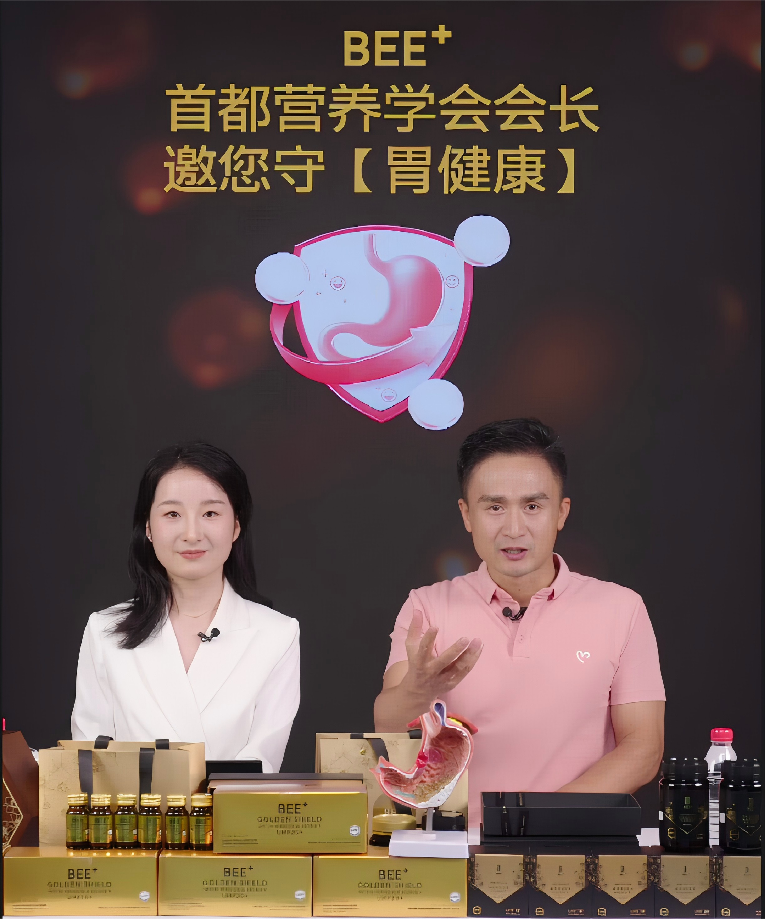 珍稀原料叠加尖端科技，BEE+养胃小金盾引领肠胃养护Next level - ACCESS集团